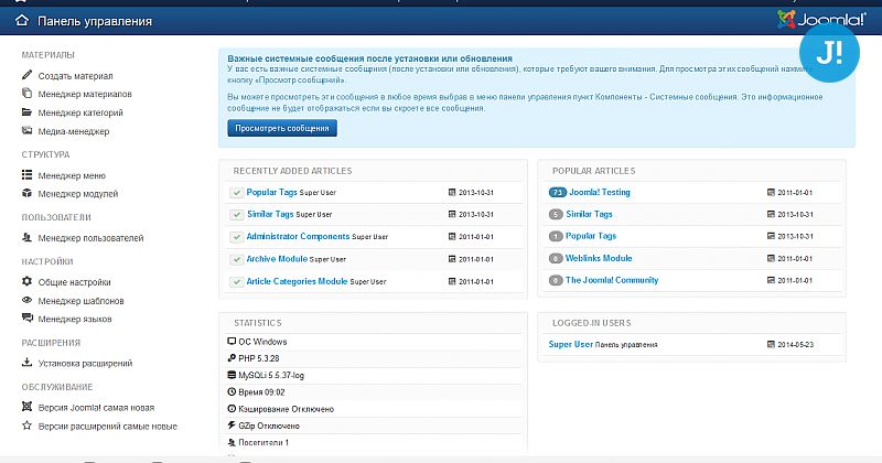Joomla Русская Сборка - magazinesofis
